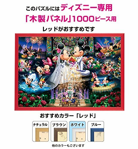 Tenyo Jigsaw Puzzle Disney Eternal Oath Wedding Dream 2000Piece 45445 ...