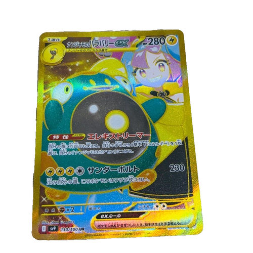 Pokemon Card Iono's Bellibolt UR 130/100 sv9 Battle Partners | eBay
