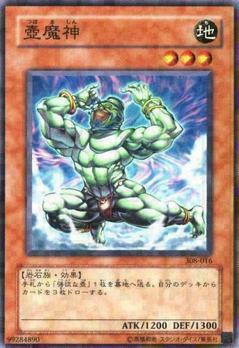 308-016(*) - Yugioh - Japanese - Avatar of The Pot - Common | eBay