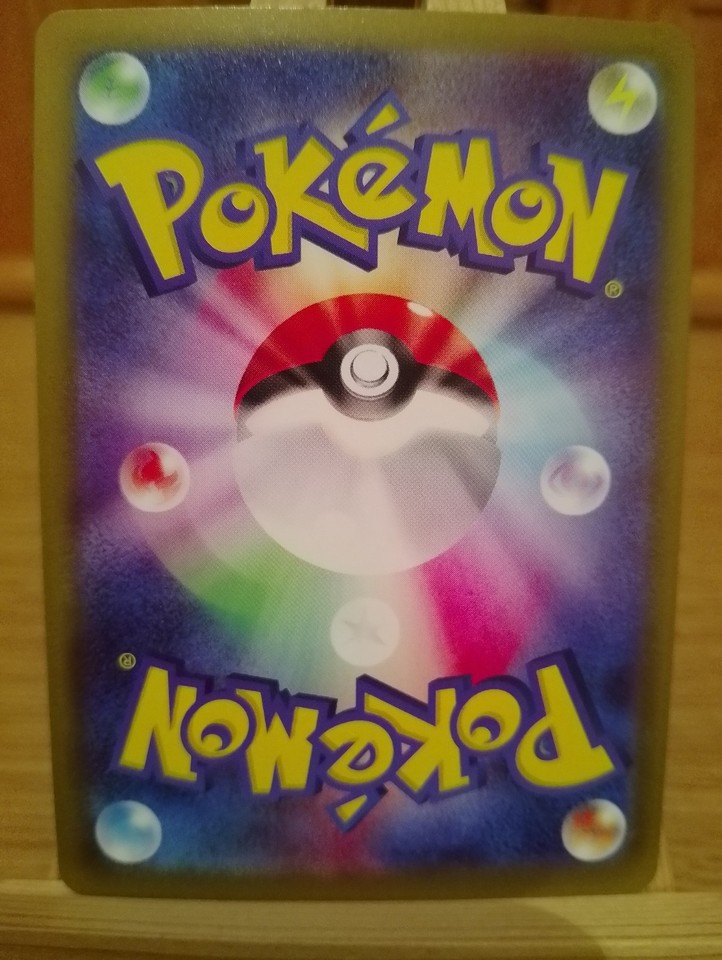 Mimikyu Vmax 077/184 RRR Japanese Pokemon Card VMAX Climax s8b | eBay