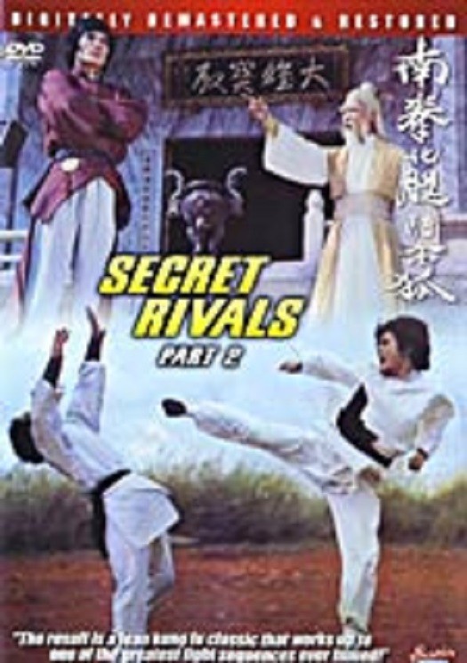 Secret Rivals 2- Hong Kong Kung Fu Martial Arts Action movie --29A | eBay
