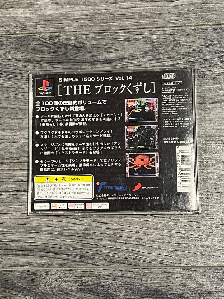 The Block Kuzushi - Playstation PS1 NTSC-J Japan Arcade Breakout Game ...