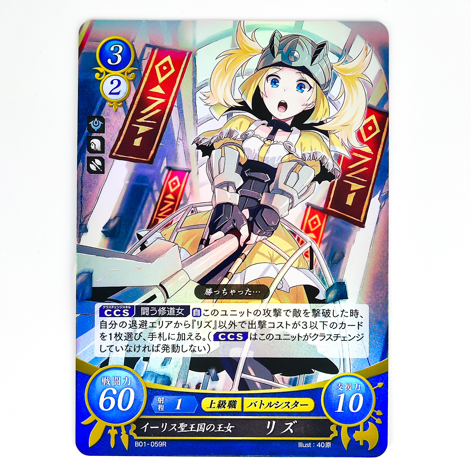 Lissa B01-059 R NM / Awakening FE0 - Fire Emblem 0 Cipher Japanese | eBay