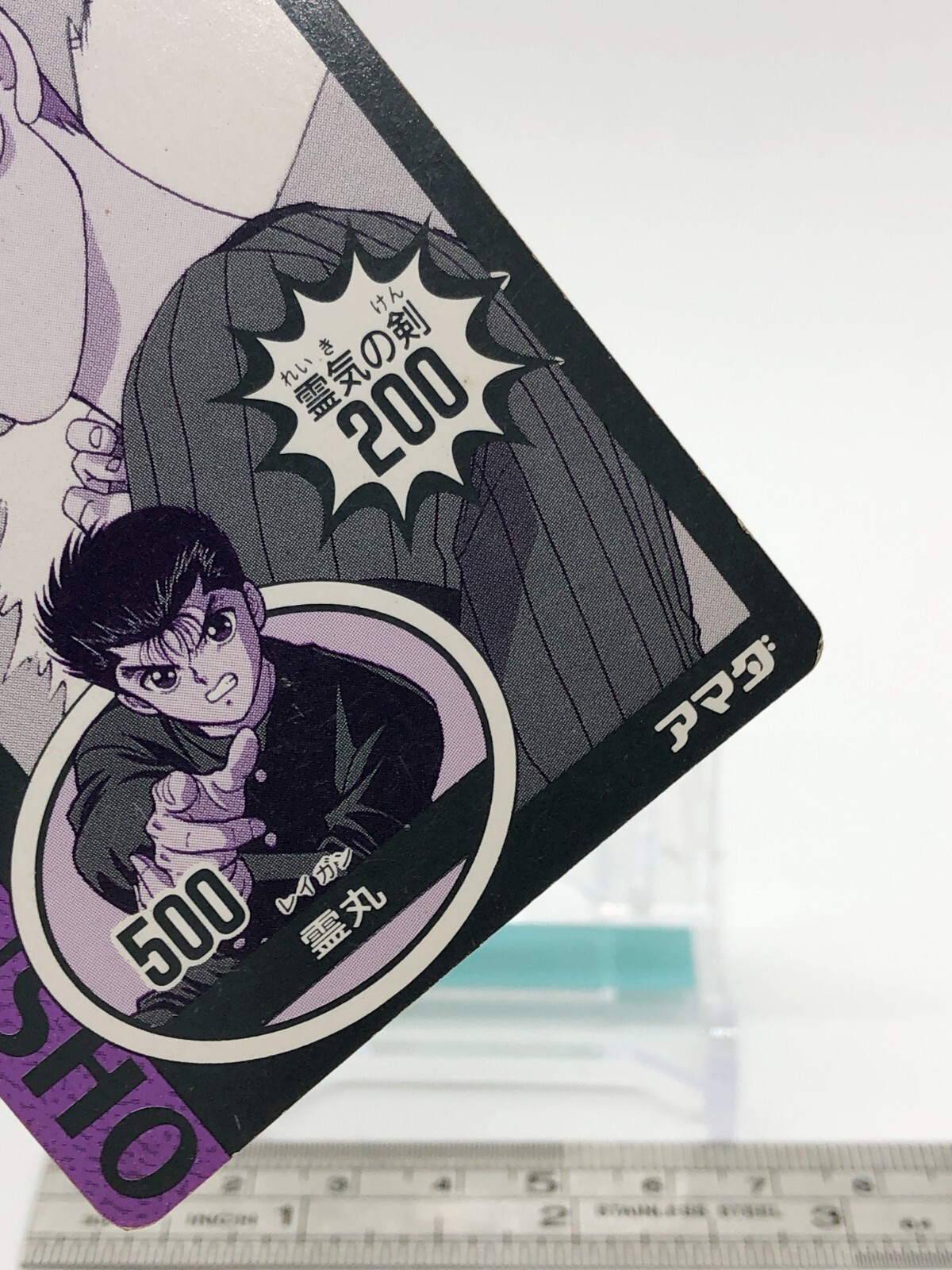 Yusuke Urameshi Yu Yu Hakusho Trading card TCG Japanese Amada Shueisha #2 | eBay