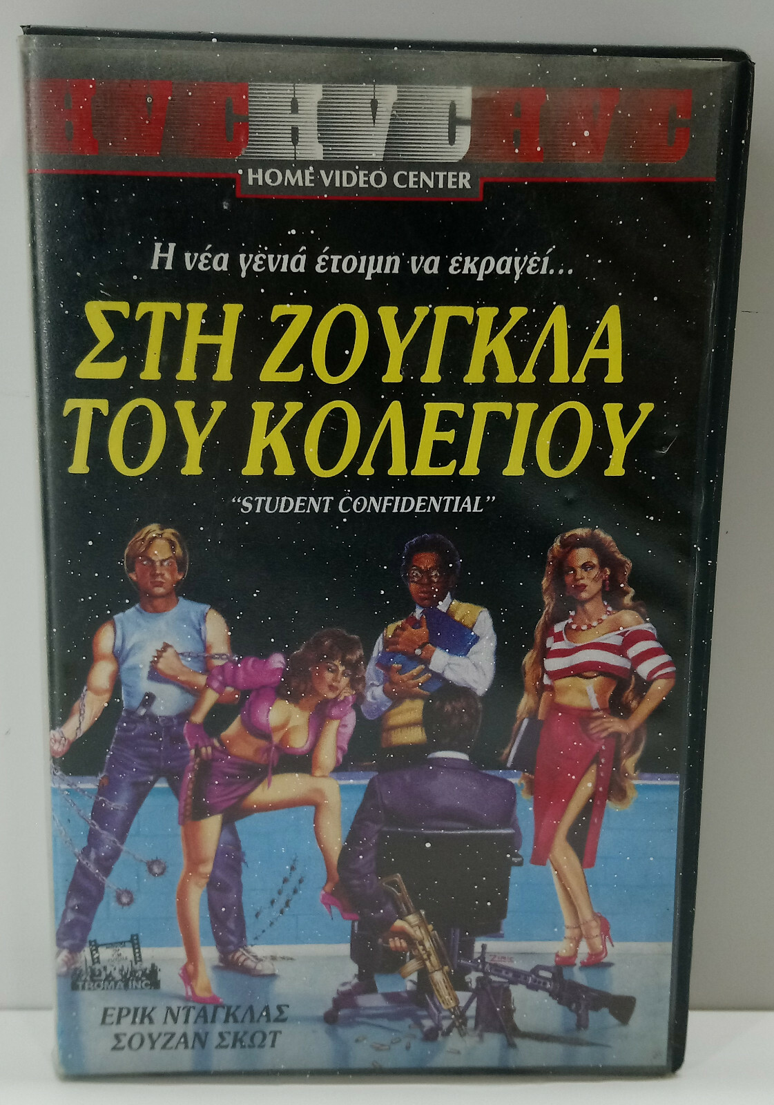 VHS TAPE GREEK SUBTITLES PAL Student Confidential (1987) MOVIE Douglas ...