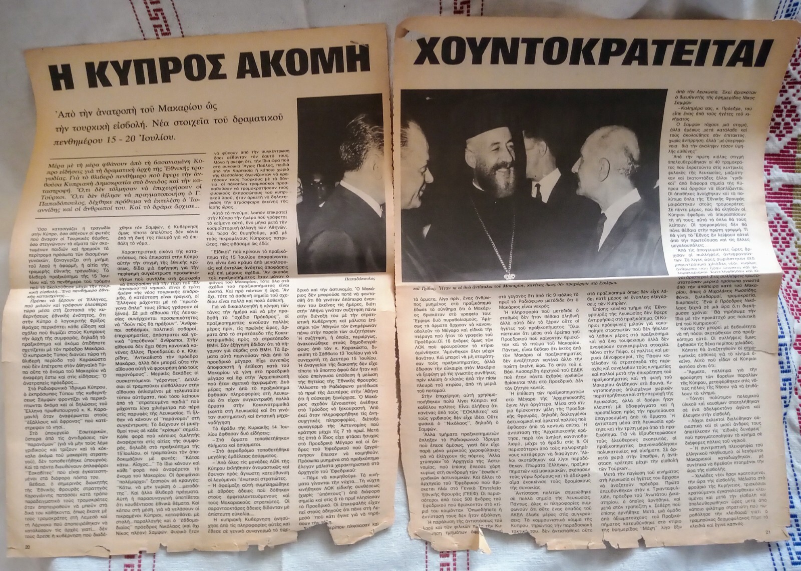1972 - 1974 CYPRUS MAKARIOS & GRIVAS GREEK MAGAZINE PHOTO ARTICLE | eBay UK
