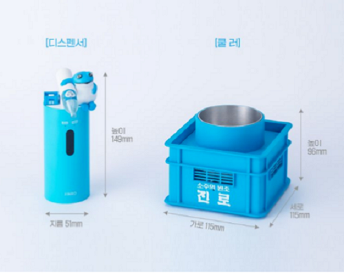 Hite Jinro Soju Dispenser Dispensor + Soju Cooler Holder + Express | eBay