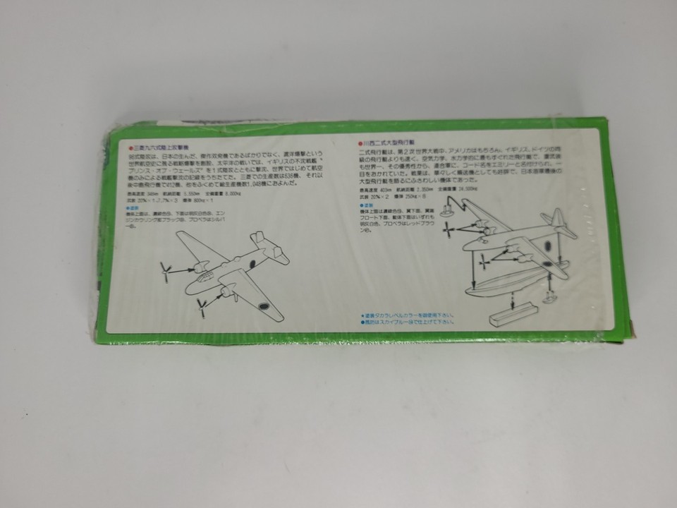 Skywave Japanese Navy Air Force G3M (Nell) & H8K (Emily) Model Kit #11 ...