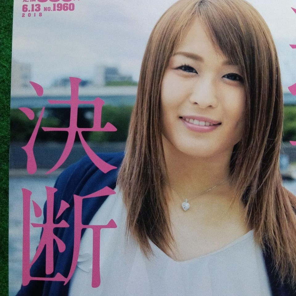 Weekly Pro Wrestling 1960 Io Shirai Japanese Wrestling Magazine Article ...