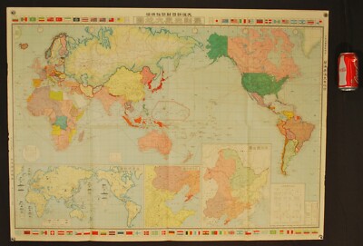 1933 WORLD MAP with WORLD ARMY & NAVY ARMAMENTS & JAPAN'S COLONIES | eBay