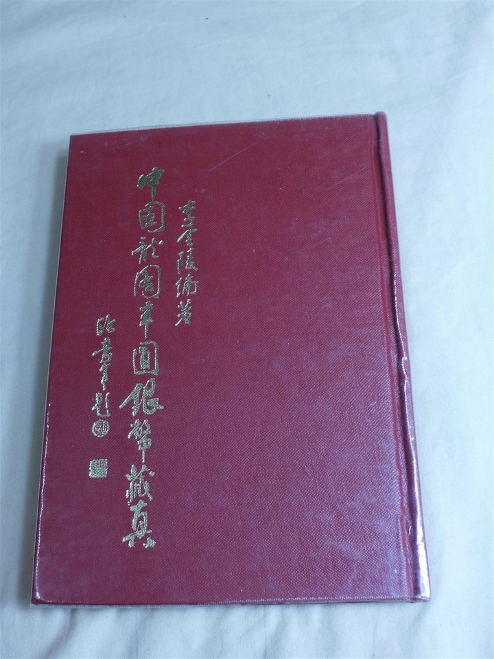 Lee Chin Lin: COMPLETE COLLECTION DRAGON HALF-DOLLAR SILVER COINS ...