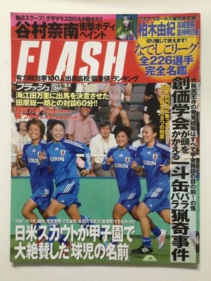 Flash 2011 September 6Th Issue No.1157 Yukie Kawamura. Sayaka Isoyama ...
