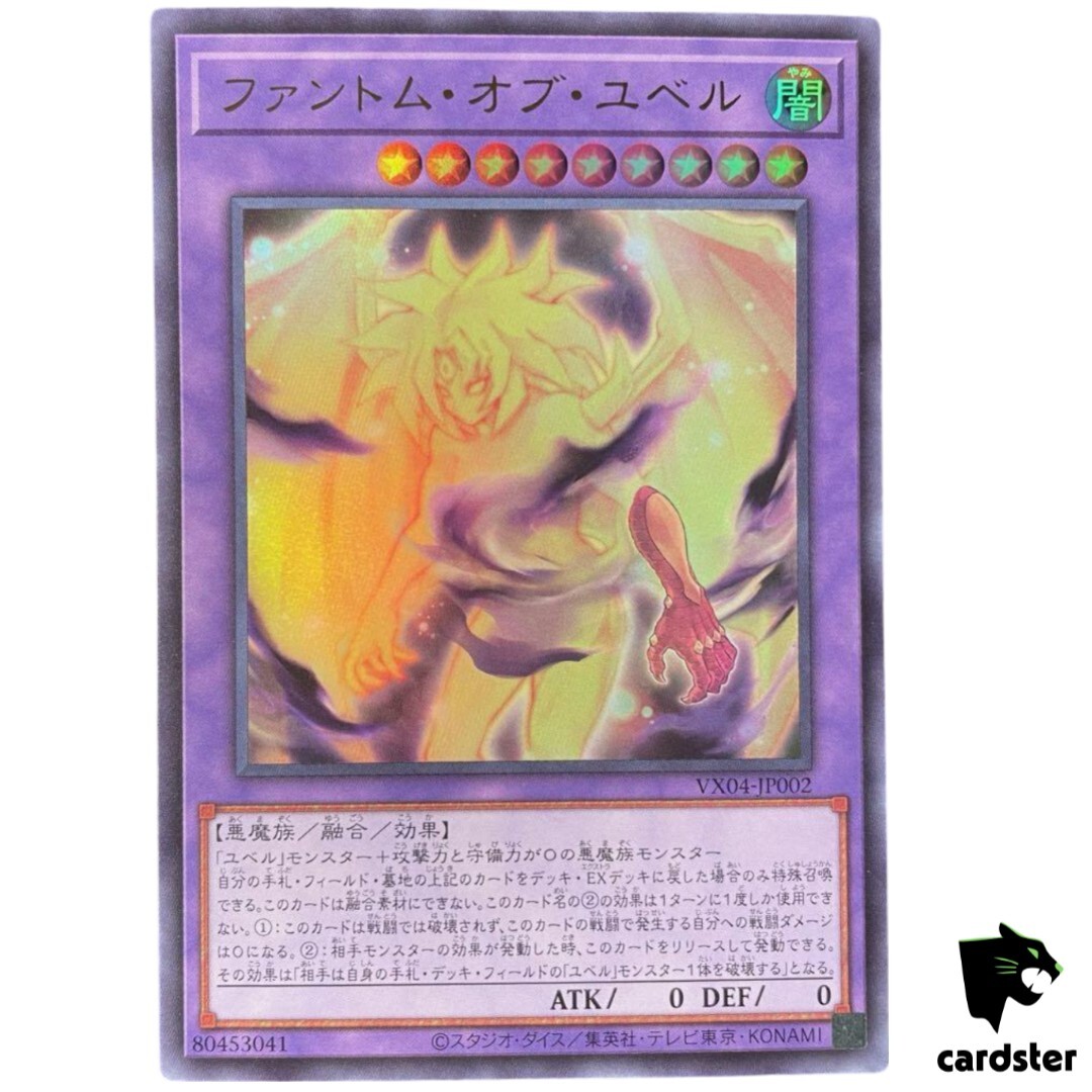 Yugioh Yubel YUGIOH Jaden & Yubel Card Case, 4,97