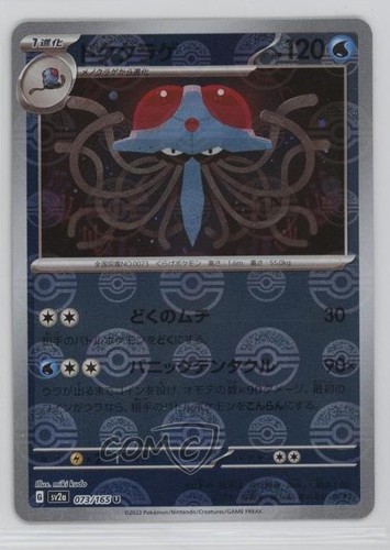 Tentacruel Japanese Poke Ball Mirror Foil Pokemon Scarlet & Violet 151 ...