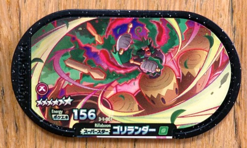 Mezasta Gorylander | eBay