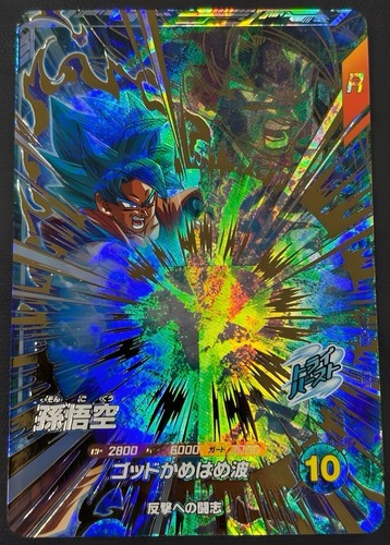 Dragon Ball Super Divers Son Goku GDR AP2-001 God Rare Japanese BANDAI ...