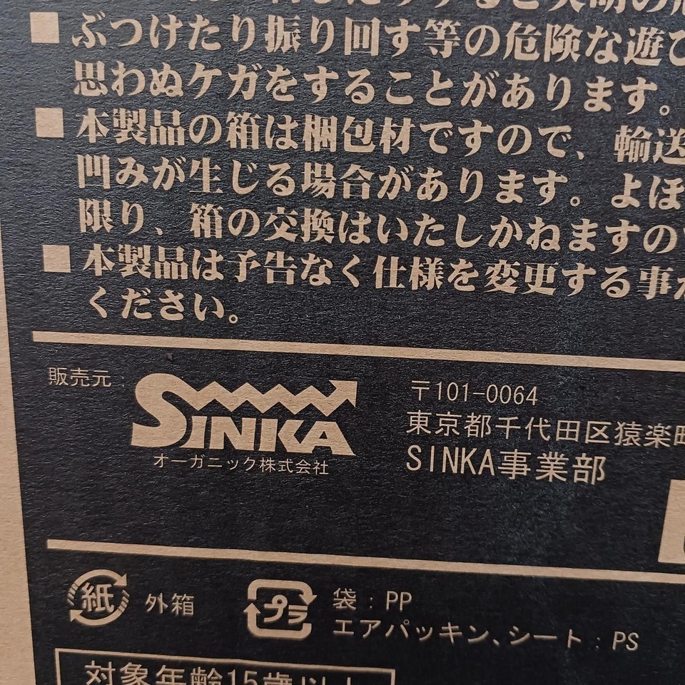 Gamera 3 Gamera 3 Awakening Of The Evil God Iris Max Factory K0204 | eBay