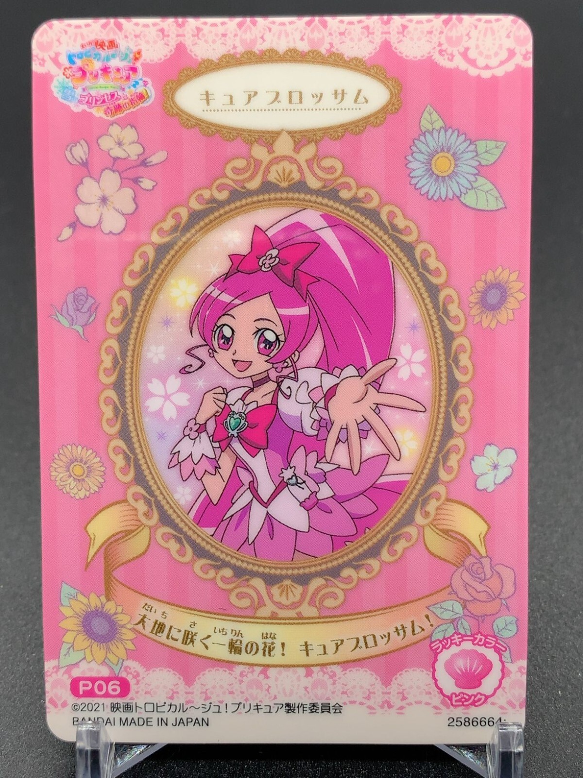Blossom Tropical - Rouge! Pretty Cure Card TCG Bandai 2021 Japanese | eBay