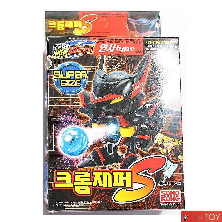 Takara Tomy Battle B-Daman Zero CHROME ZEPHYR S Super taille Beadman ...