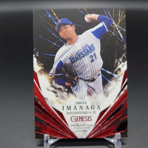 SHOTA IMANAGA 2020 BBM /200 Genesis DeNA Baystars Japanese | eBay