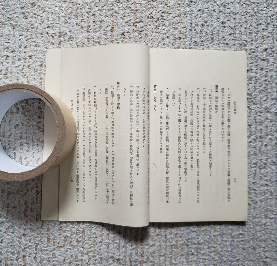 Type 11 Light Machine Gun Maintenance Manual 1926 | eBay