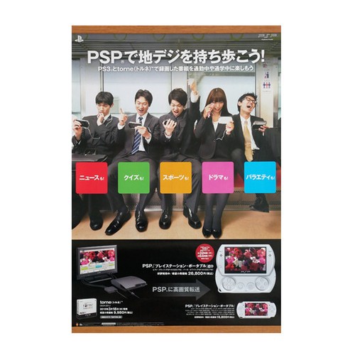 2009] Sony Playstation Portable PSP Go Torne Promo Poster Japan Rare ...