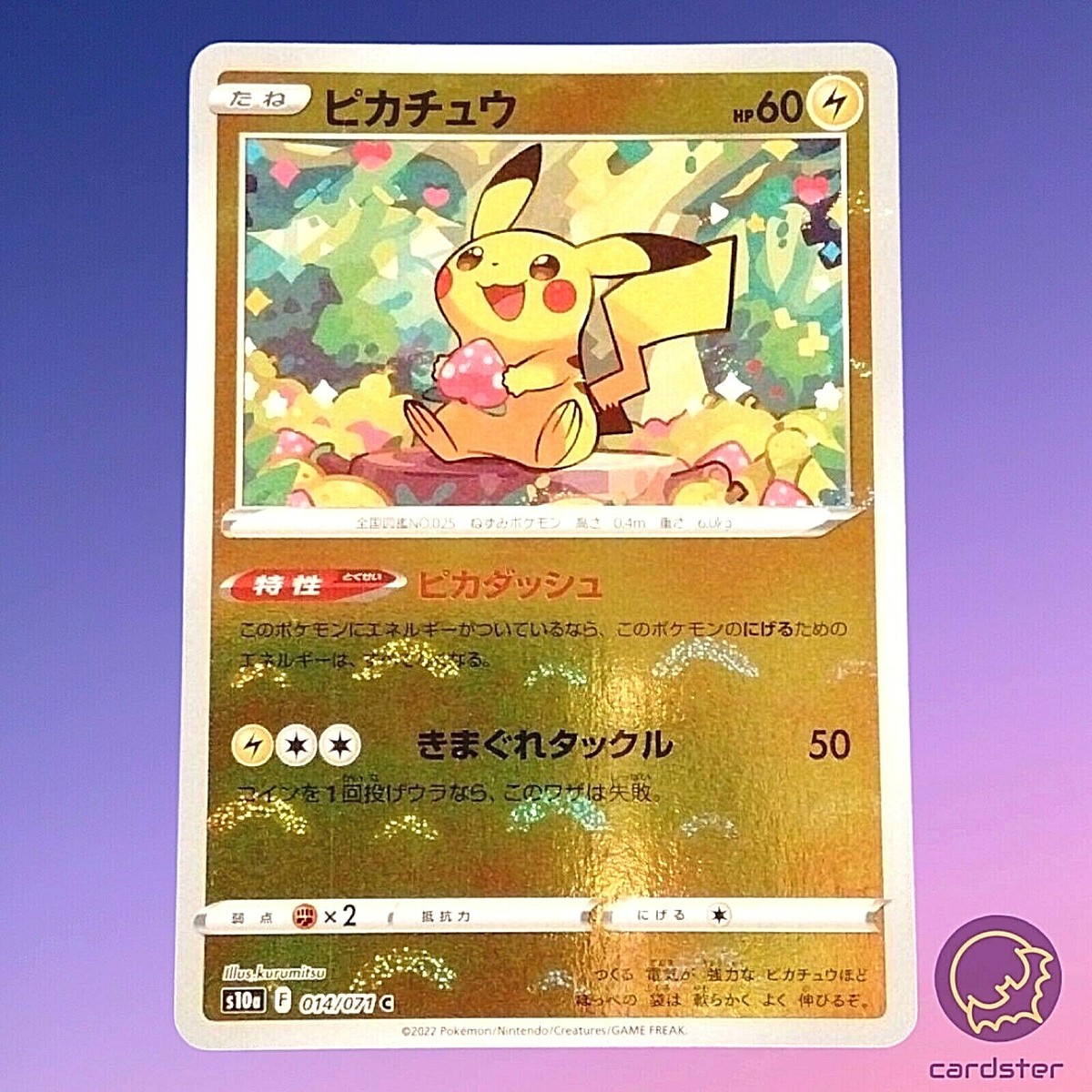 Pikachu C REVERSE HOLO 014/071 s10a Dark Phantasma Japanese Pikachu C REVERSE HOLO 014/071 s10a Dark Phantasma Japanese