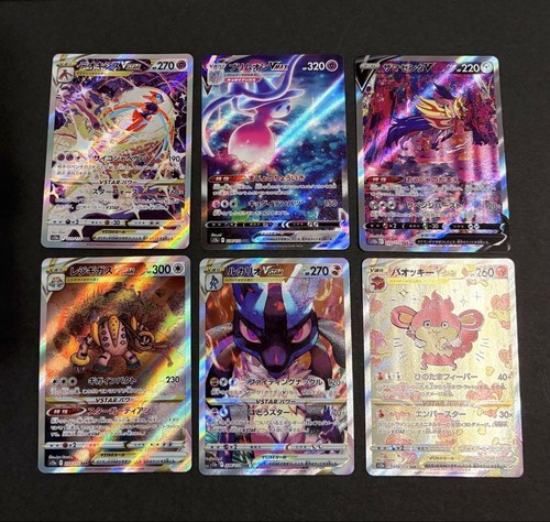 Pokemon Card Japanese VSTAR Universe SAR Assortment Set | eBay