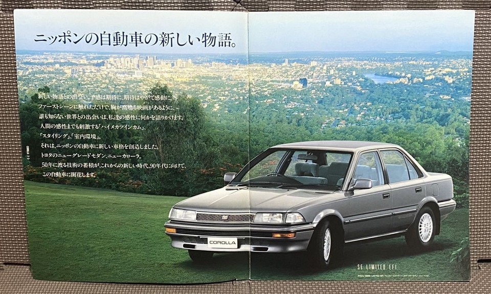 Automobile Catalog Toyota Corolla E90 Series 6Th Generation 1988 Showa ...
