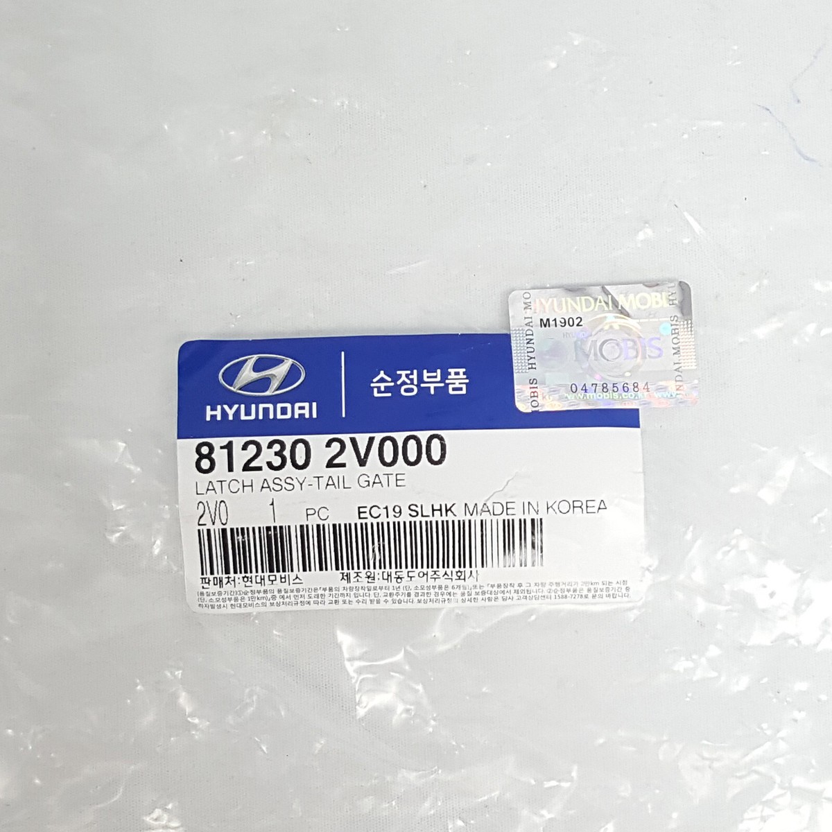 Car Trunk Latch Mechanism Hyundai Veloster Trunk Lock Actuator ...