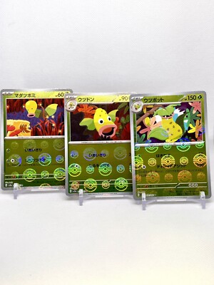 Pokemon 151 sv2A Victreebel Evolution Set 069-71/165 Reverse Holo ...