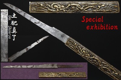 Tsuba - Japanese Samurai Mark