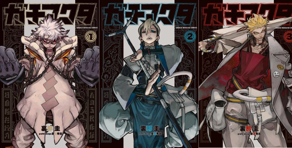 Gachi Akuta Comic Manga Book Set Urana Kei Gachiakuta