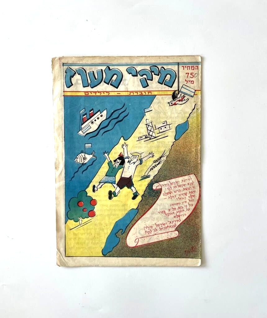 Vintage Rare Ca. 1948 Israeli Comics Booklet Miki Ma'oz No.9 Israel ...