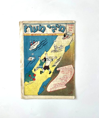 Vintage Rare Ca. 1948 Israeli Comics Booklet Miki Ma'oz No.9 Israel ...