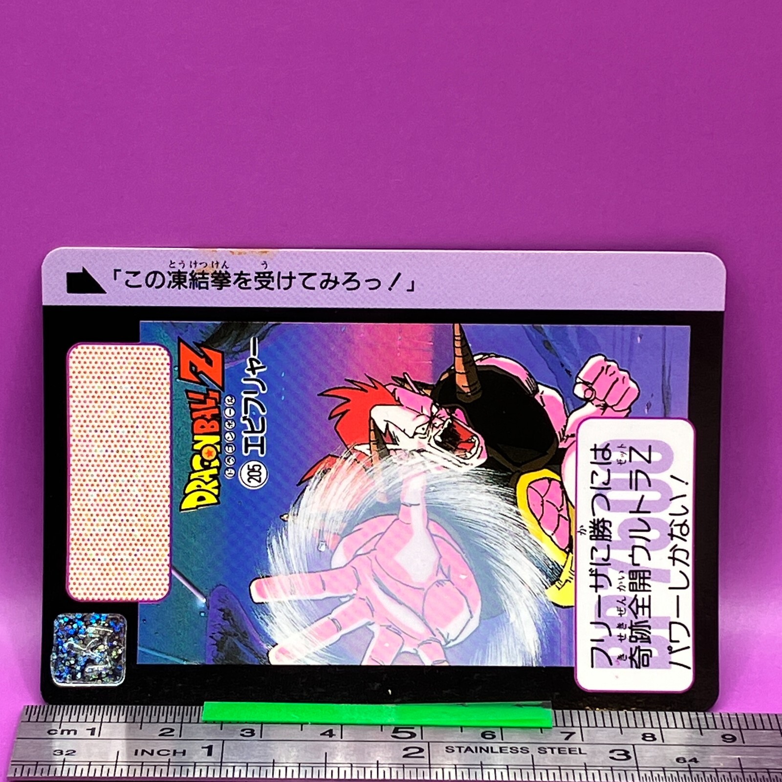 Ebifurya 205 Dragon Ball Carddass Hondan DBZ BANDAI TCG 1990 Vintage ...