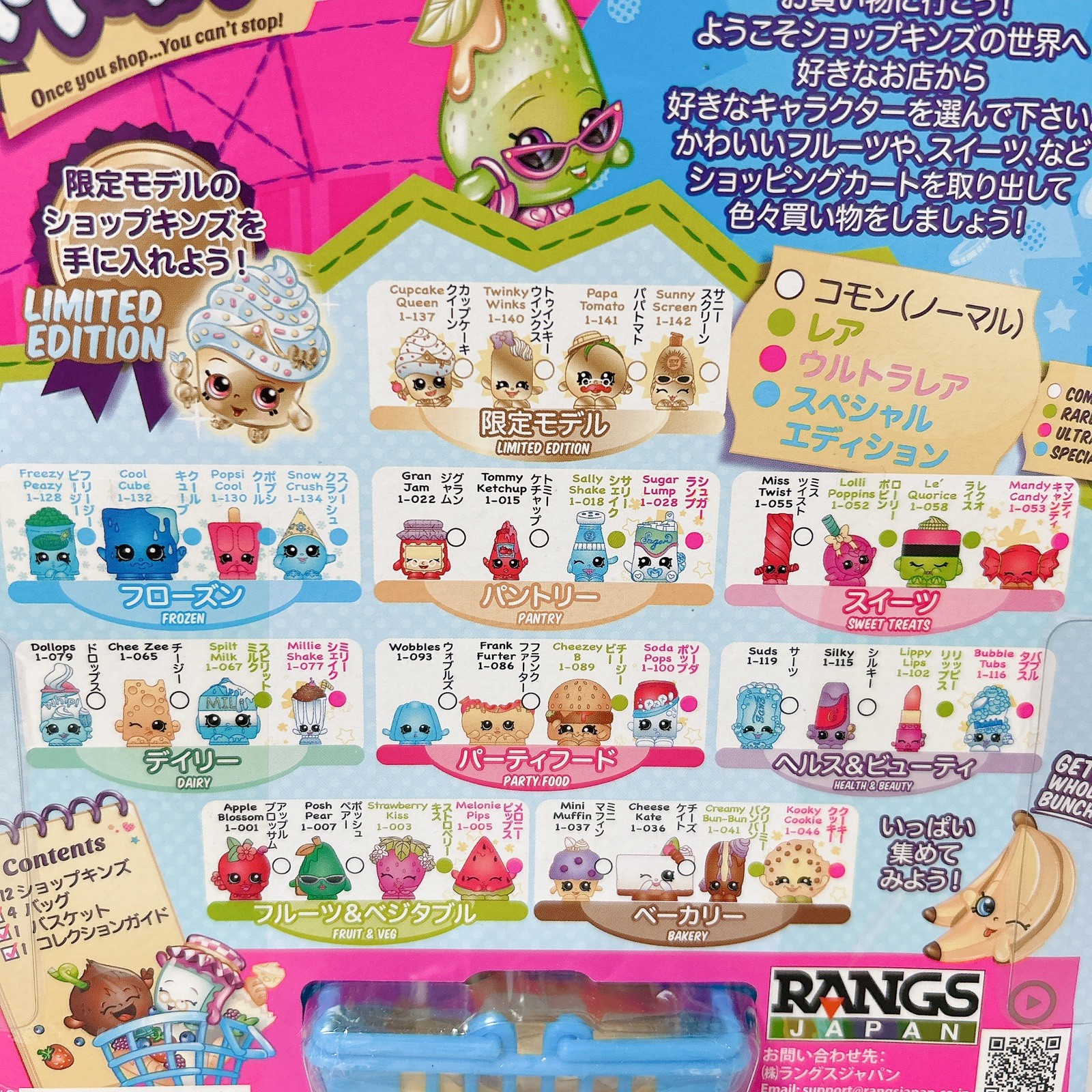 Shopkins RANGS Season 1 (12-Pack) Collectible Toy Figures - Styles Vary ...
