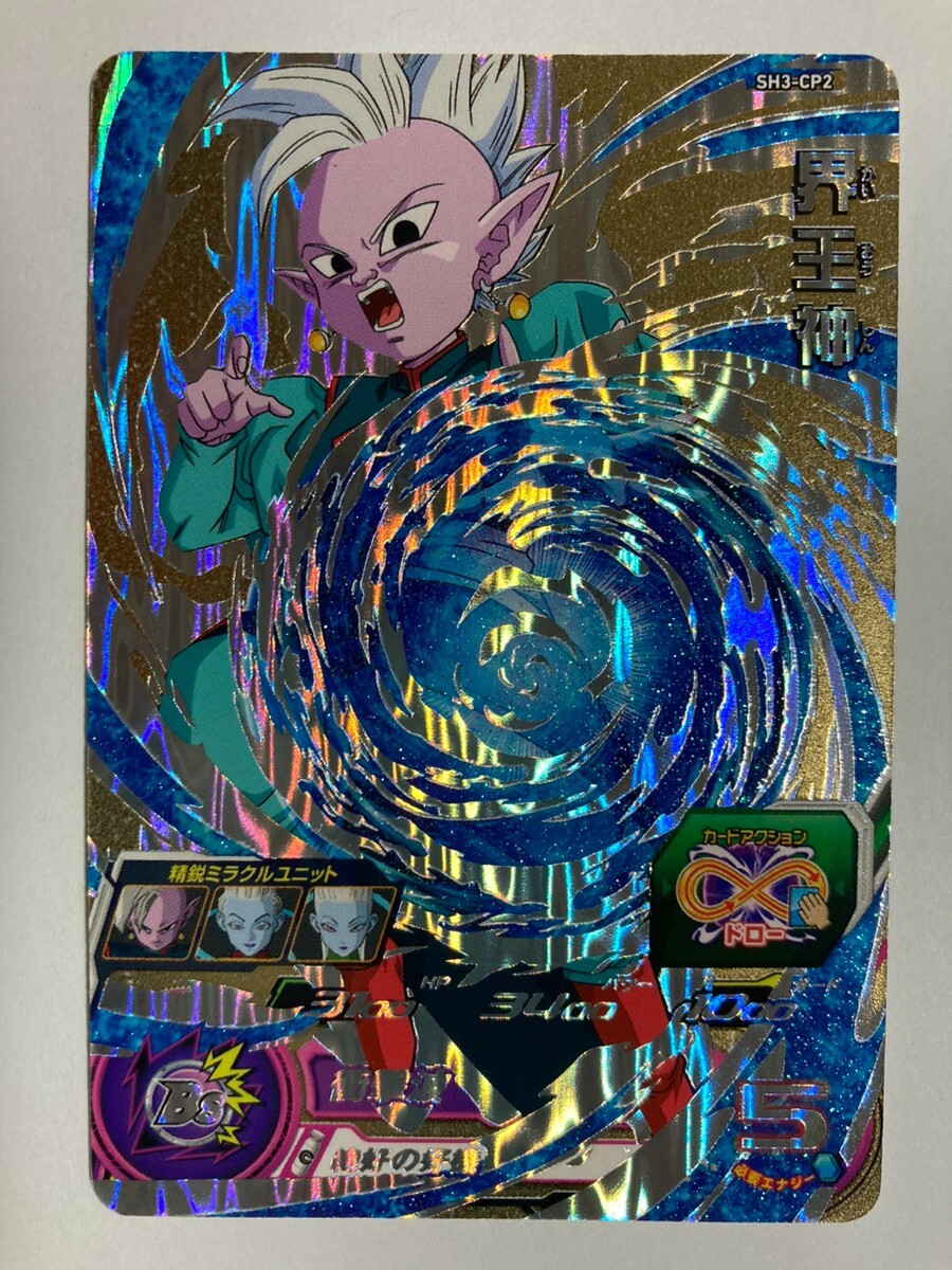 Super Dragon Ball Heroes Kaiohshin SH3-CP2 Card Games Bandai Japanese Rare TCG | eBay