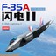 Academy 1/72 F-35A LIGHTNING II '1000th' #12591 USARelease for sale ...
