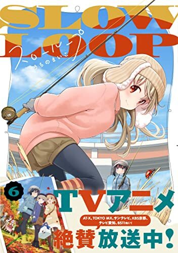 Slow Loop Vol.6 Uchino Maiko Japanese Language Manga Book Comic | eBay UK