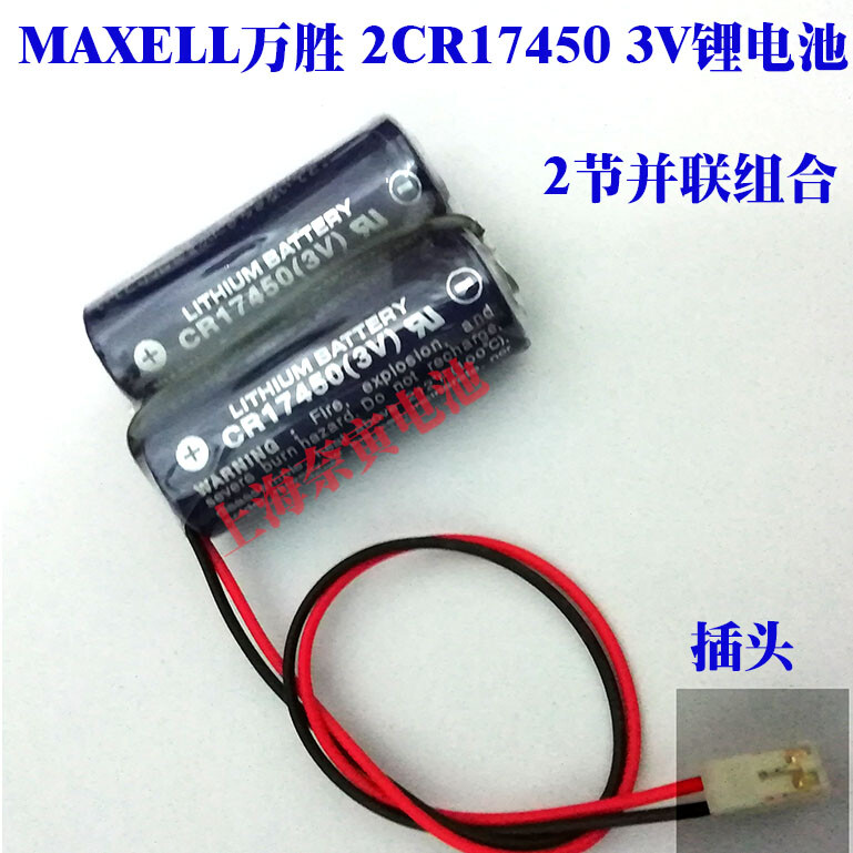 1x for Maxell CR17450 3v CR17450(3v) 2 Combination 2 CR17450 Battery | eBay