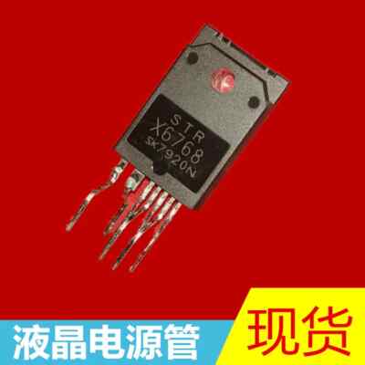 5Pcs New Original STRX6768 STR-X6768 power module ZIP7 transistor | eBay