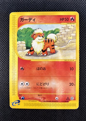 Pokemon Card Japanese Growlithe 015/088 1st Edition E Series EX | eBay