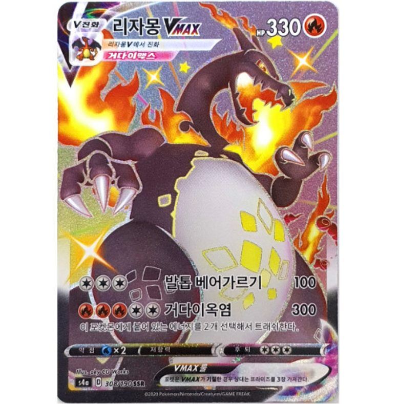 Pokemon Black Charizard Card
