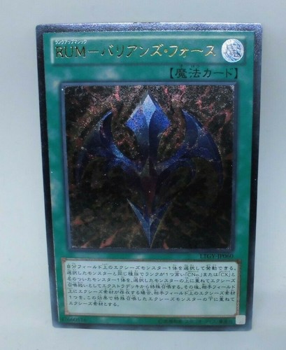 Yugioh OCG Rank-Up-Magic Barian's Force LTGY-JP060 Ultimate Japanese ...