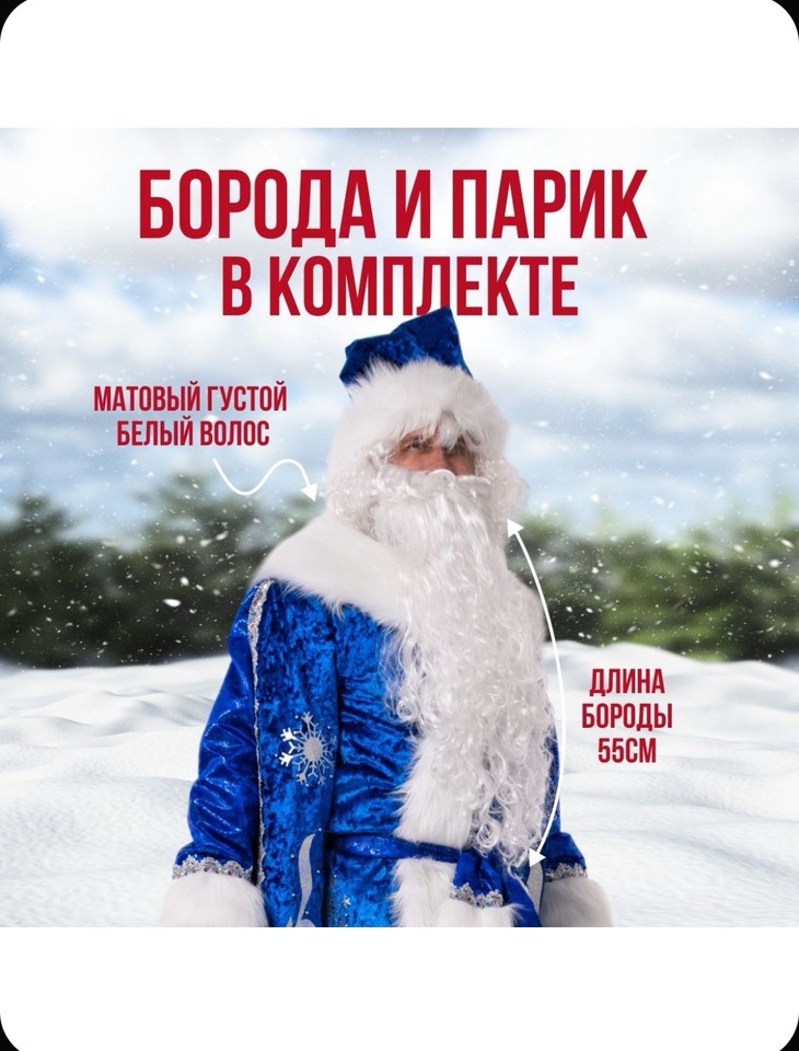 Luxury Ded Moroz costume Santa Claus blue outfit, Father Frost long ...