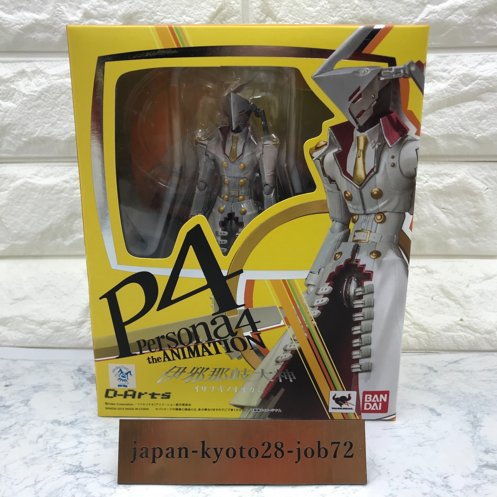 Persona 4 Izanagi Render
