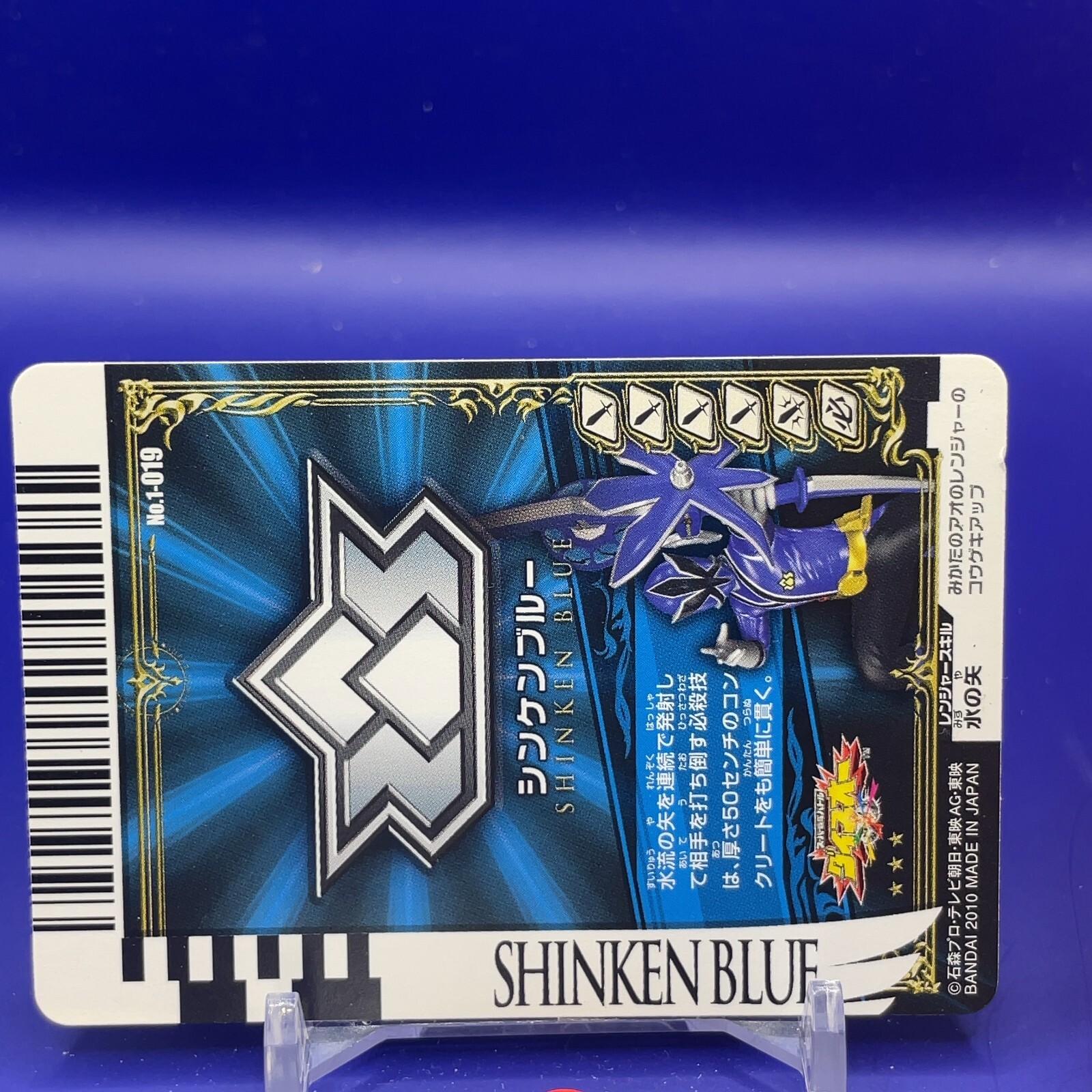 Shinken Blue Super Sentai Battle Dice-O TCG Card No.1-019 Bandai ...