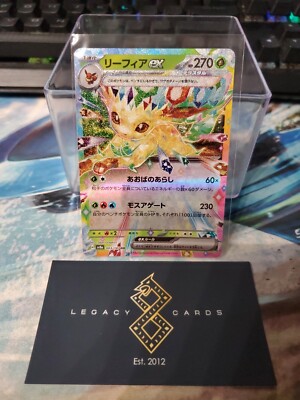 (Japanese) Leafeon ex 003/187 RR - sv8a Terastal Festival - Pokémon TCG ...