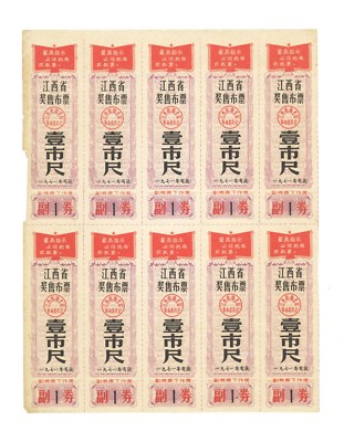 China Ration Fabric Coupon Jiangxi 1971 Uncut Sheet, 10 pieces | eBay